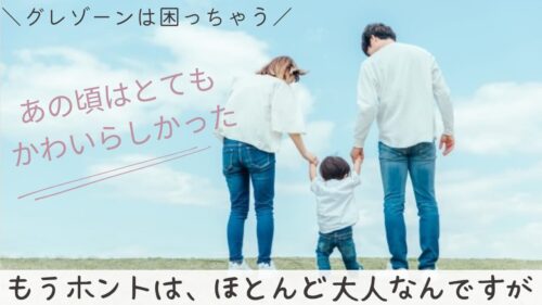 【オーナー体験談】akippaで自宅駐車場を貸した場合のトラブル事例と対策 7選 | グレーゾーンは困っちゃう